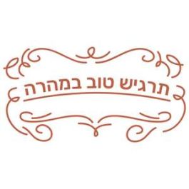 get well soon in hebrew