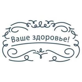 cheers in russian|317417